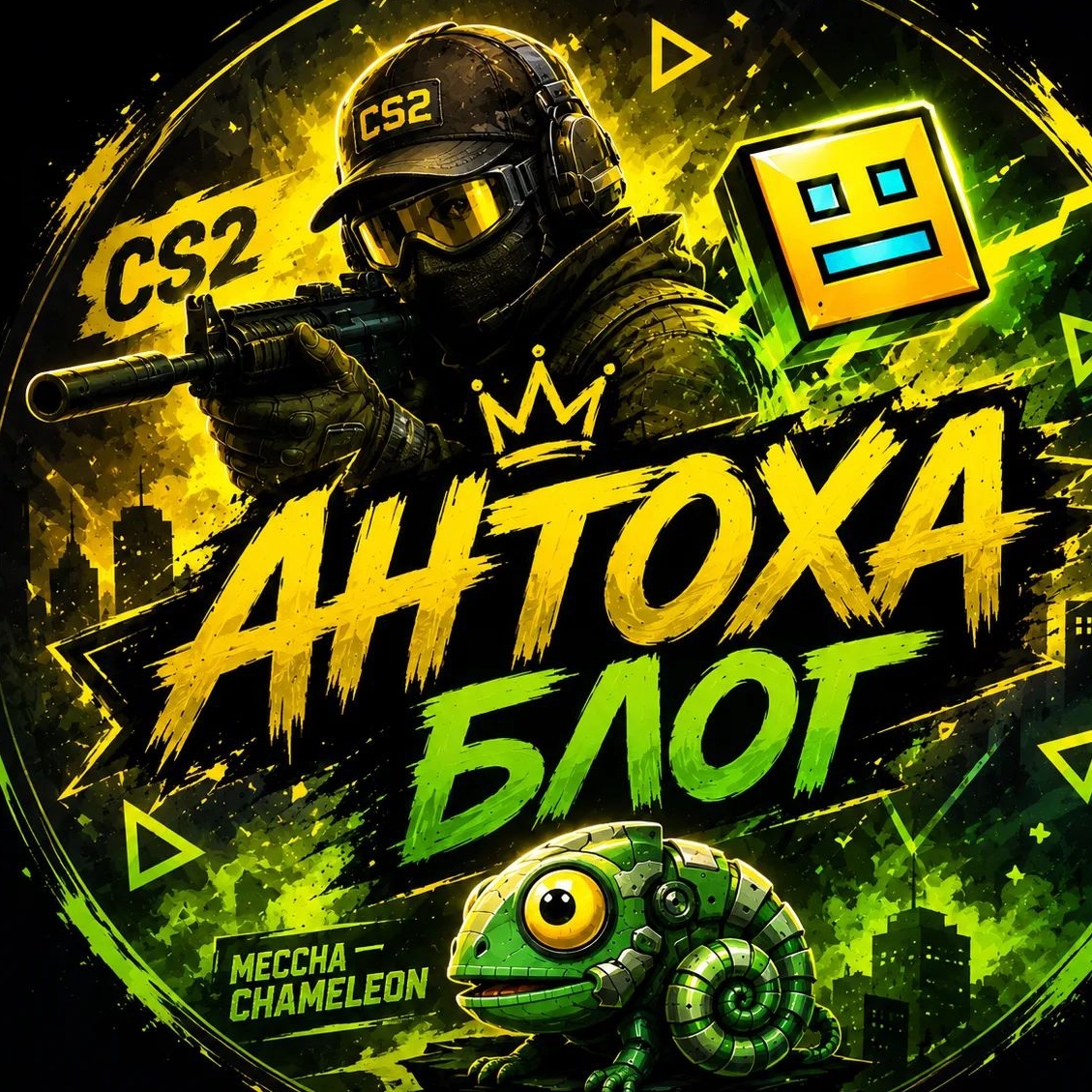 Иконка канала Антоха блог