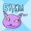 Иконка канала БАРМАЛКОТ