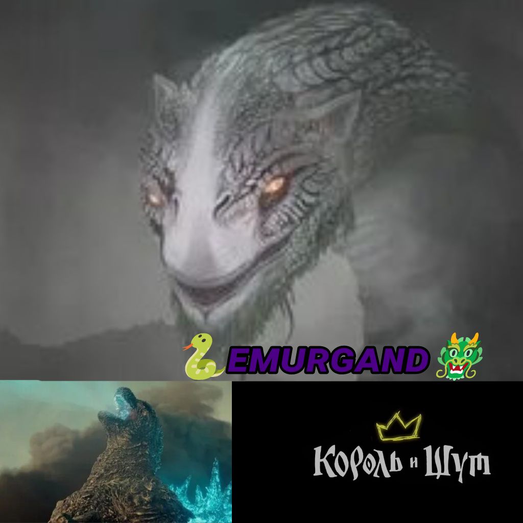 Иконка канала 🐍ᴇᴍᴜʀɢᴀɴᴅ🐲