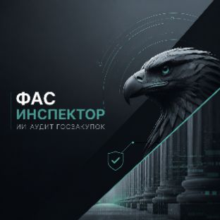 Иконка канала ФАС_Инспектор