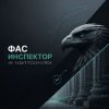 Иконка канала ФАС_Инспектор