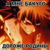 Иконка канала MyHeroAkademia