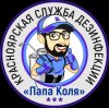 Иконка канала Папа Коля | Дезинфекция Красноярск