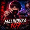 Иконка канала Malinovka107
