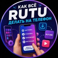 Иконка канала Py2 ТУТОР ГАЙДЫ ПО ТЕЛЕФОНУ И ТАК ДАЛЕЕ