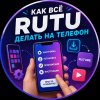 Иконка канала Py2 ТУТОР ГАЙДЫ ПО ТЕЛЕФОНУ И ТАК ДАЛЕЕ