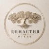 Иконка канала Отель Династия (Сочи)