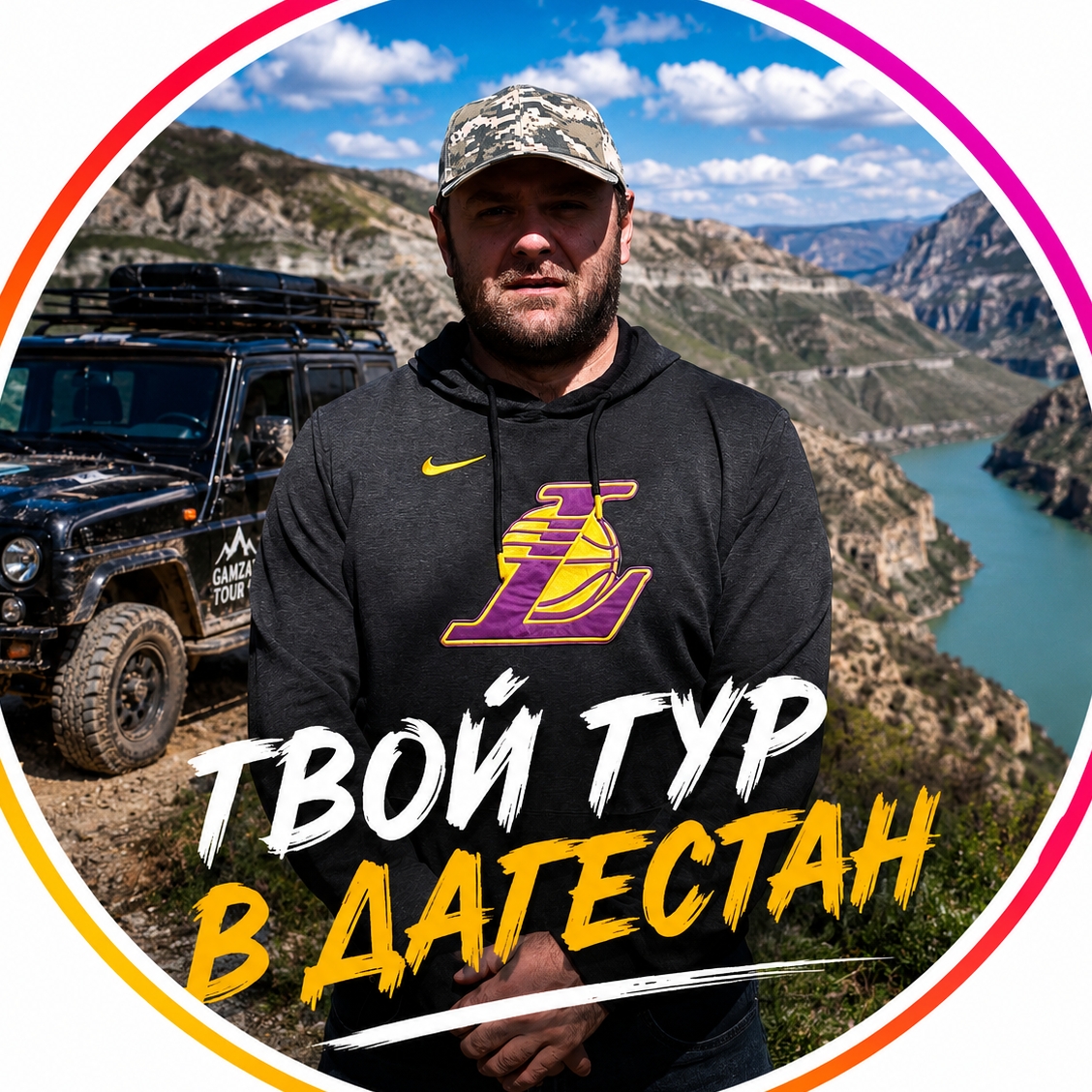 Иконка канала Gamzat Tour