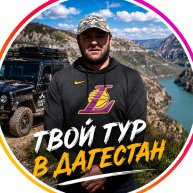 Иконка канала Gamzat Tour