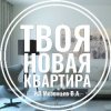 Иконка канала Твоя Новая Квартира
