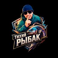 Иконка канала Тихий Рыбак