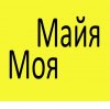 Иконка канала Моя Майя