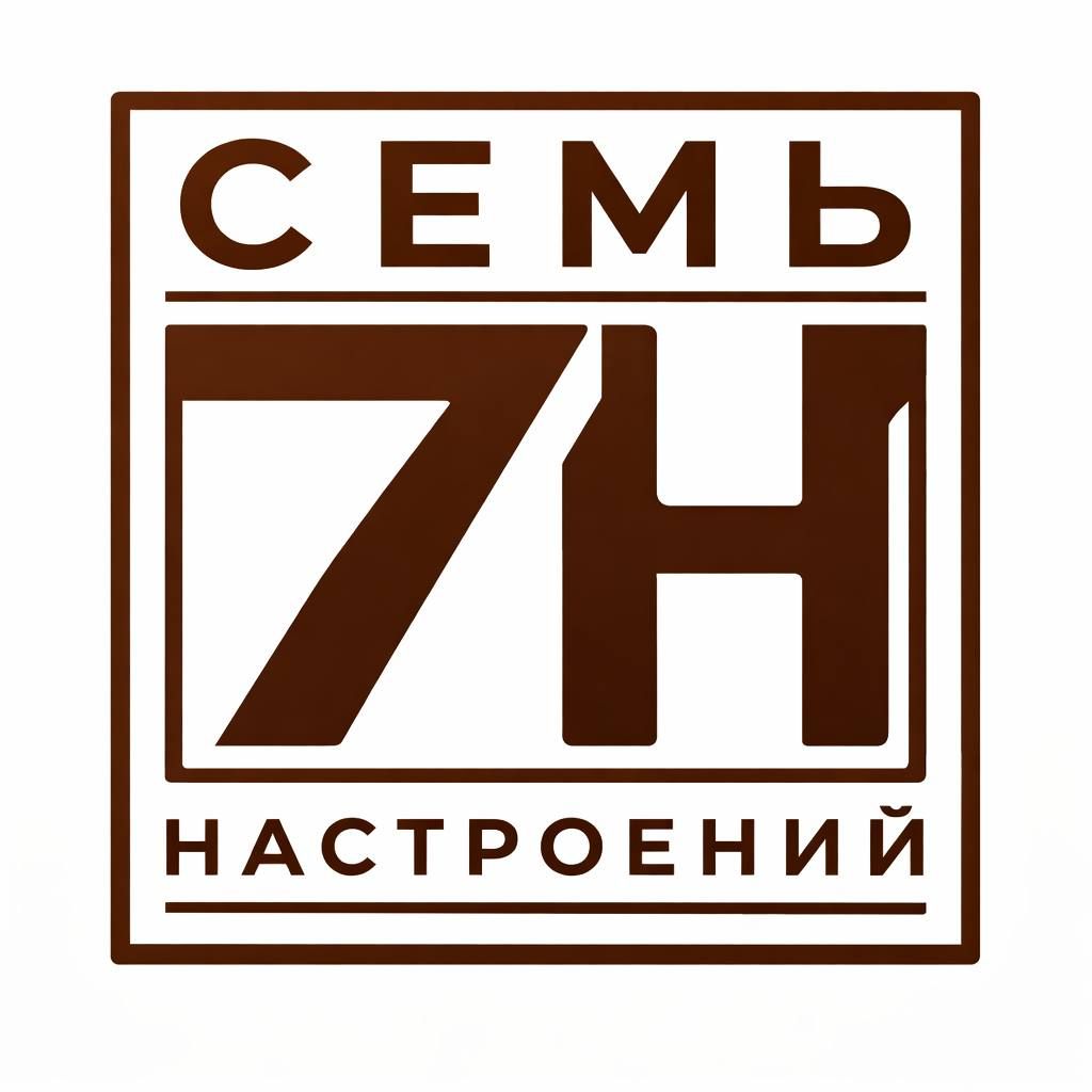 Иконка канала «Семь настроений-7Н» — sevenmoods.ru — Мастерская