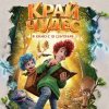Иконка канала Студия ЧЕРНОВиК