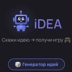 Иконка канала IDEA_AI