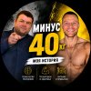 Иконка канала Минус 40