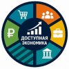 Иконка канала Доступная экономика
