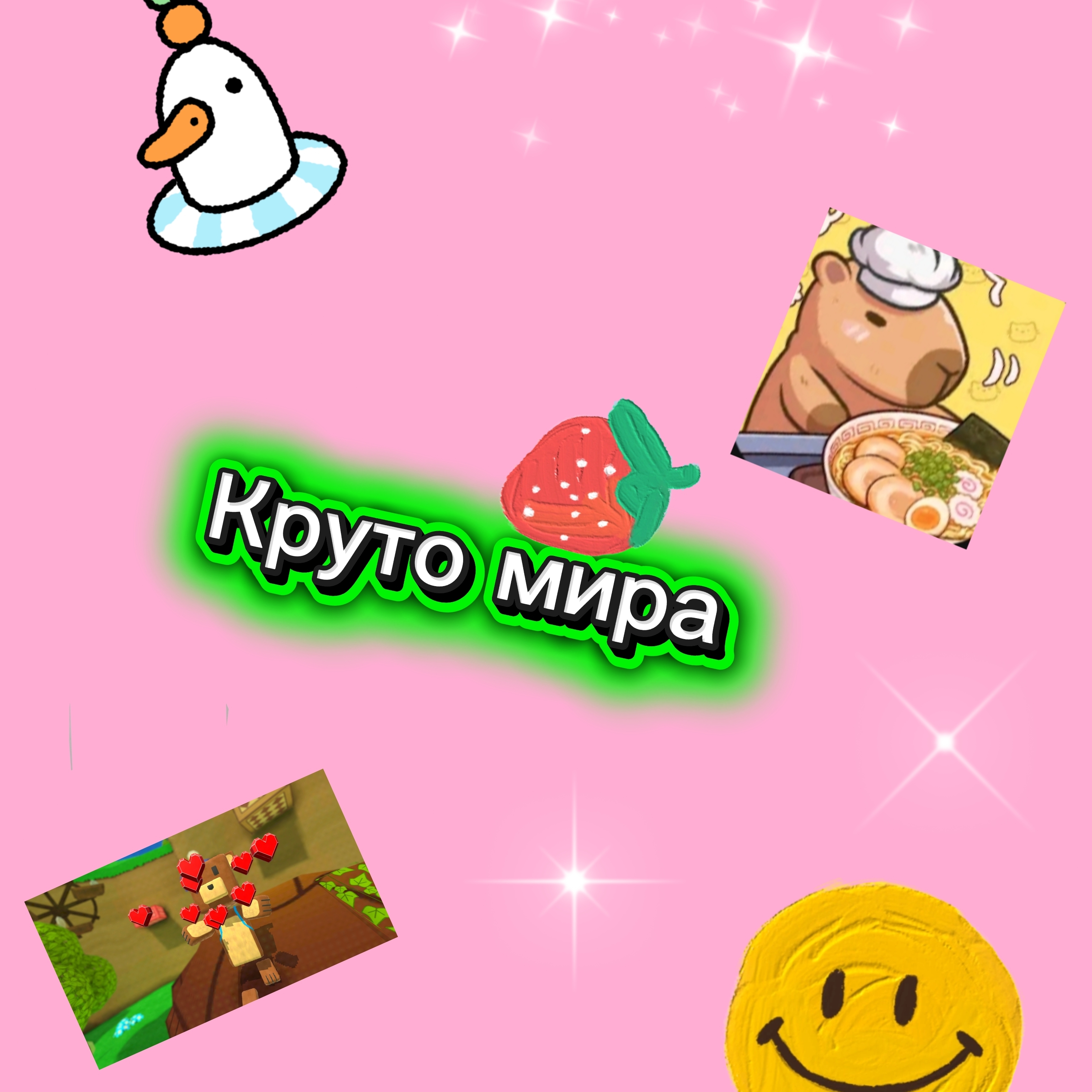 Иконка канала Круто Мира