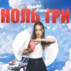 Иконка канала Марьяна Локель