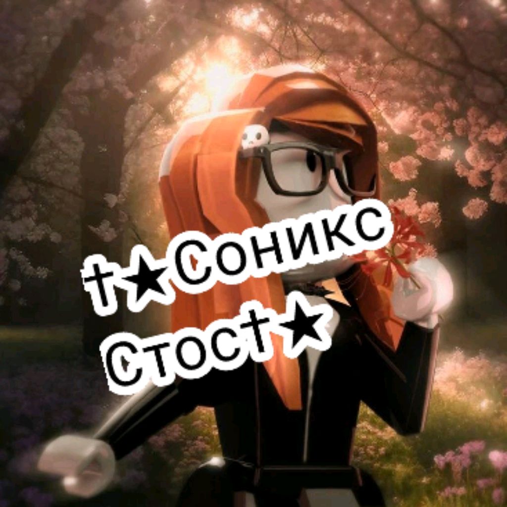Иконка канала †★Соникс Стор★†