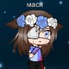 Иконка канала 💙ЛУНАМАСЯ💜