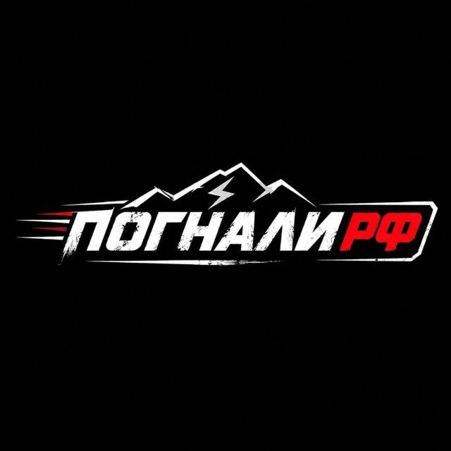 Иконка канала ПогналиРФ - магазин электро и мототехники!