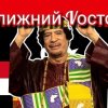 Иконка канала Ближний Vосток