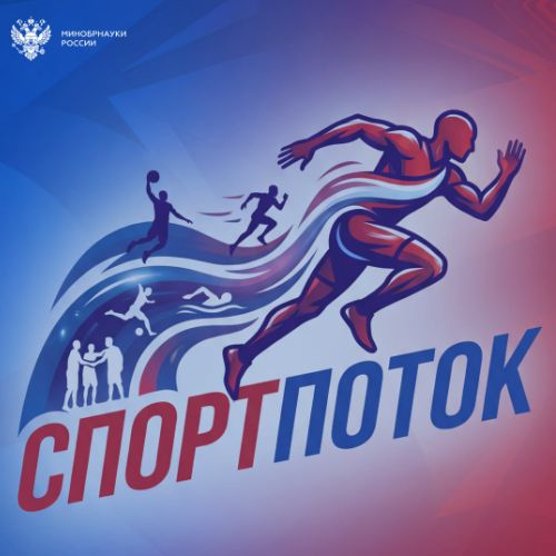 Иконка канала СПОРТПОТОК