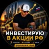 Иконка канала Добыча Денег: Инвестиции, новости , экономика
