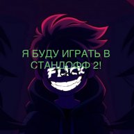 Иконка канала баззик