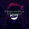 Иконка канала баззик