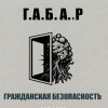 Иконка канала Аналоговые Хорроры