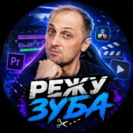 Иконка канала РЕЖУ ЗУБА