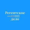 Иконка канала Регентское дело | Церковное пение