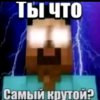 Иконка канала Хряк В Здании