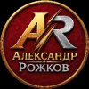 Иконка канала Александр Рожков