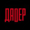 Иконка канала Mr._Daler