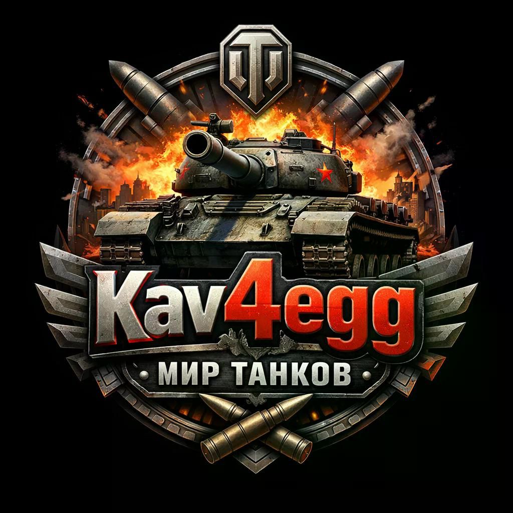 Иконка канала Kav4egg