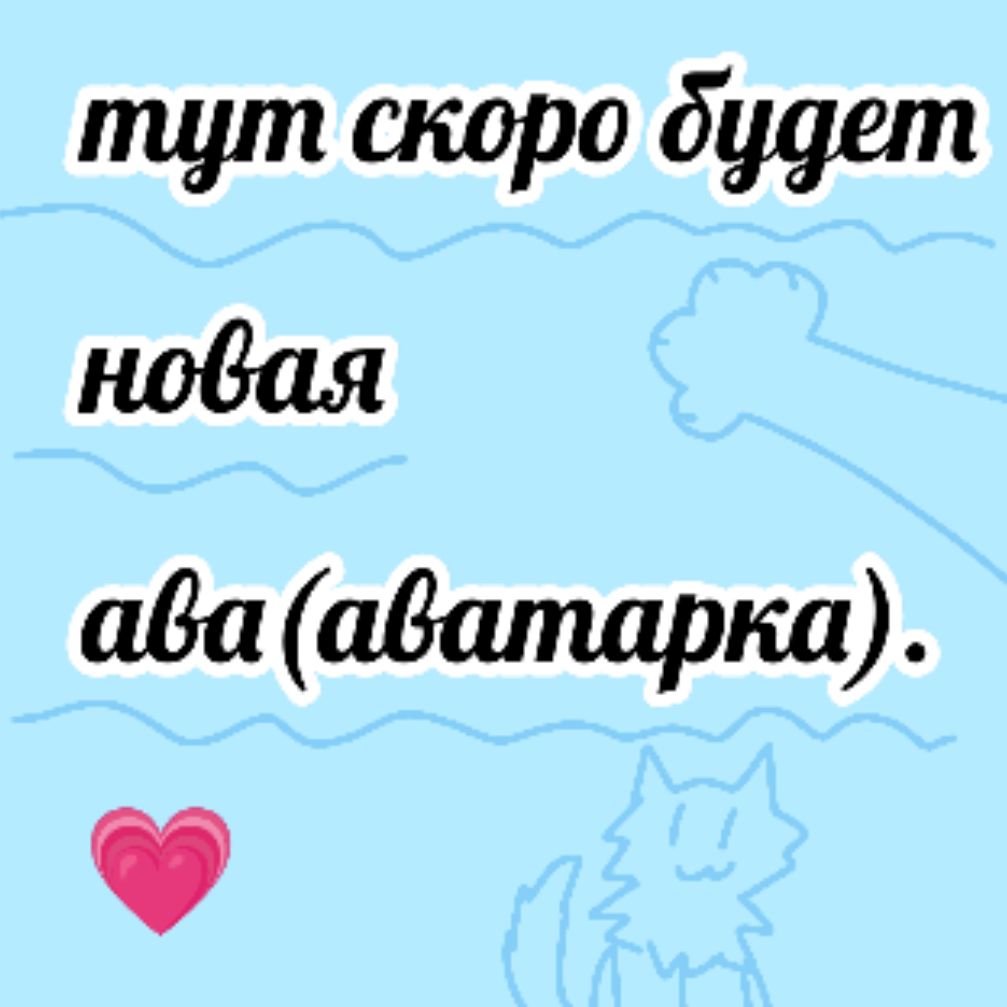 Иконка канала Рест до 11 августа.(Описание).
