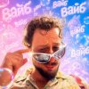 Иконка канала Вайбовая история