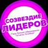 Иконка канала Бизнес-школа "Созвездие лидеров"