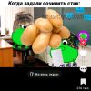 Иконка канала Стена Плоти
