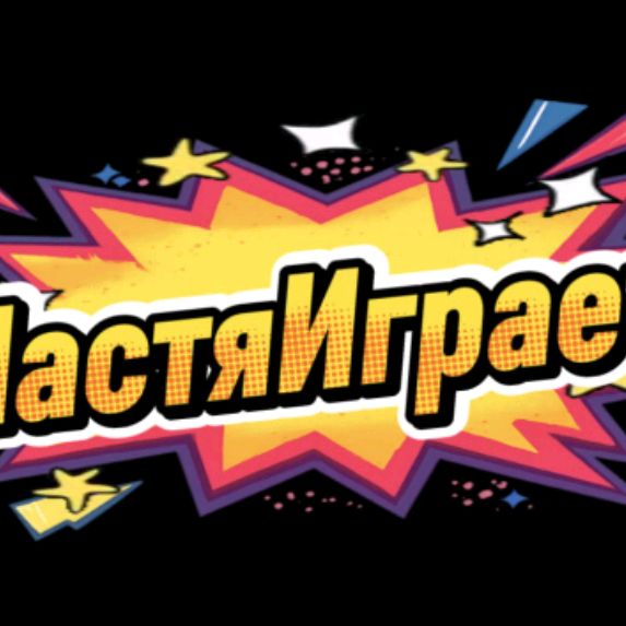 Иконка канала Настя Играет