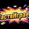 Иконка канала Настя Играет