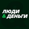 Иконка канала Люди & Деньги