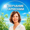 Иконка канала Звучание гармонии