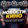 Иконка канала kinohe4ka