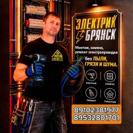 Иконка канала Электрик Брянск весь спектр электромонтажных работ
