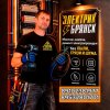 Иконка канала Электрик Брянск весь спектр электромонтажных работ