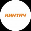 Иконка канала Кинтач — фильмы и сериалы онлайн
